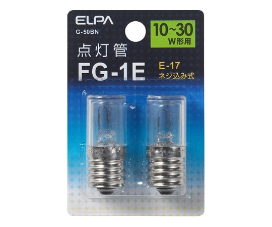 ELPA 点灯管FG-1E 1パック（2個入） G-50BN 1パック（ご注文単位1パック）【直送品】 包装用品・店舗用品の通販 シモジマ