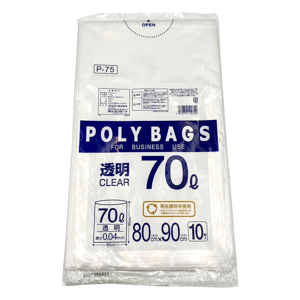 アズワン ゴミ袋 透明 70L 10枚入 ゴミ袋（70L） 1袋（ご注文単位1袋）【直送品】 包装用品・店舗用品の通販 シモジマ
