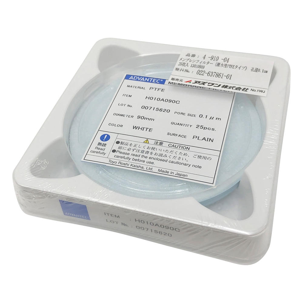 ADVANTEC メンブレンフィルター（親水性PTFEタイプ） 孔径0.1μm 25枚入 13010809 1箱（ご注文単位1箱）【直送品】 包装用品・店舗用品の業務用通販 シモジマ公式