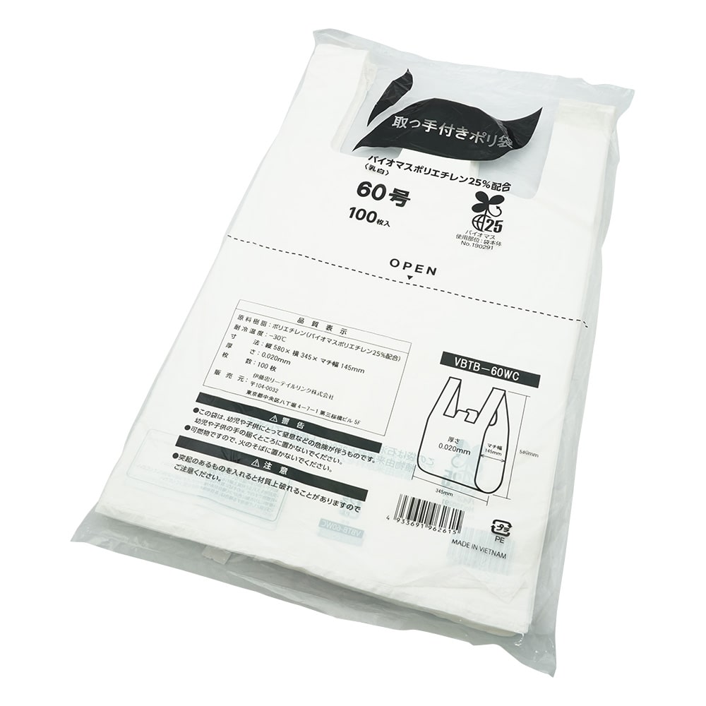 伊藤忠リーテイルリンク 取って付きポリ袋（バイオマス25度） 345×580×0.020mm 100枚入 No.60 1袋（ご注文単位1袋）【直送品】 包装用品・店舗用品の通販 シモジマ