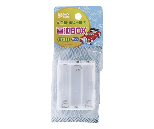 ELPA 電池BOX 3×6 UM-360NH 1個（ご注文単位1個）【直送品】 包装用品・店舗用品の通販 シモジマ