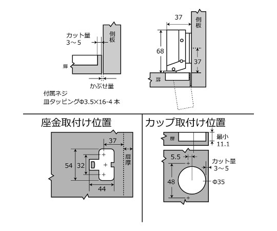 和気産業 スライド丁番 キャッチ無し インセット カップの径35mm 2個入NS-3562-2P 1セット (ご注文単位1セット) 【直送品 ...