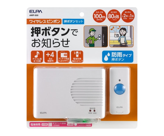 ELPA ワイヤレスピンポンAWP-500 1個 (ご注文単位1個) 【直送品】 包装用品・店舗用品の通販 シモジマ