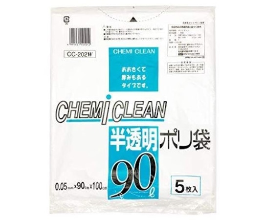 ケミカルジャパン 半透明ポリ90L 5枚入CC-202W 1個 (ご注文単位1個) 【直送品】 包装用品・店舗用品の通販 シモジマ