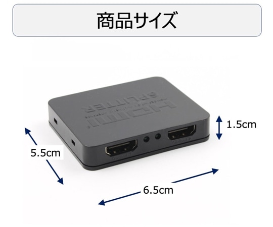 トライメイト HDMI分配器 1入力2画面同時出力 4KTR-HDMS 1個 (ご注文単位1個) 【直送品】 包装用品・店舗用品の通販 シモジマ
