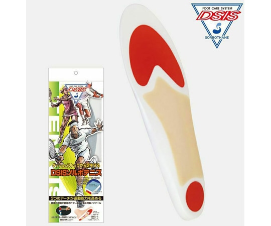 三進興産 DSISソルボテニス 2L 1足（ご注文単位1足）【直送品】 包装用品・店舗用品の業務用通販 シモジマ公式