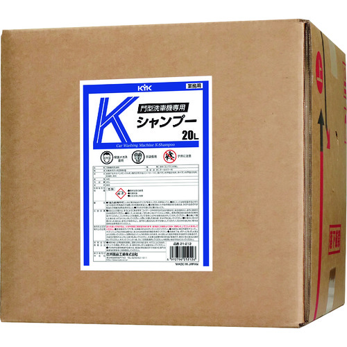 トラスコ中山 KYK 門型洗車機専用Kシャンプー20L（ご注文単位1個）【直送品】 包装用品・店舗用品の通販 シモジマ