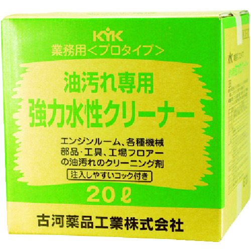 トラスコ中山 KYK プロタイプ水性クリーナー20L（ご注文単位1個）【直送品】 包装用品・店舗用品の通販 シモジマ