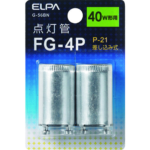 トラスコ中山 ELPA 点灯管FG-4P 168-0702（ご注文単位1個）【直送品】 包装用品・店舗用品の通販 シモジマ