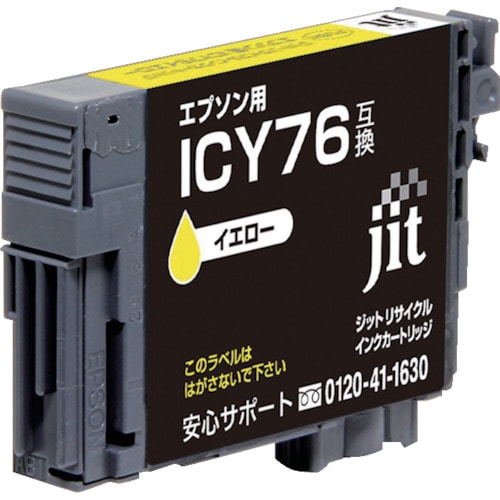 トラスコ中山 ジット エプソン ICY76対応 ジットリサイクルインク JIT-AE76Y イエロー（ご注文単位1本）【直送品】 包装用品・店舗用品の通販 シモジマ