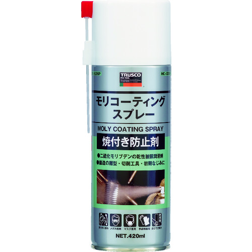 トラスコ中山 TRUSCO モリコーティングスプレー 420ml（ご注文単位1本）【直送品】 包装用品・店舗用品の通販 シモジマ