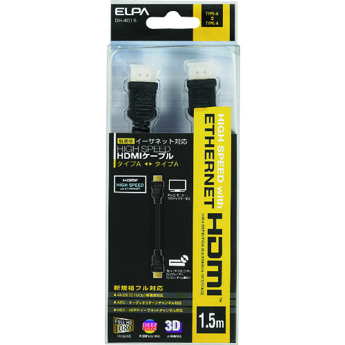 トラスコ中山 ELPA イーサネット対応HDMIケーブル 1.5M ブラック 168-2287 (ご注文単位1本) 【直送品】 包装用品・店舗用品の通販 シモジマ