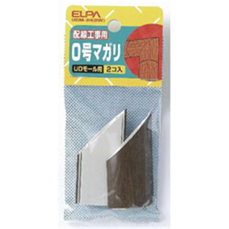 ELPA エルパ 木目UDモール マガリ 0号UDM-0H(DW) UDM0HDW 1個（ご注文単位1個）【直送品】 包装用品・店舗用品の通販 シモジマ