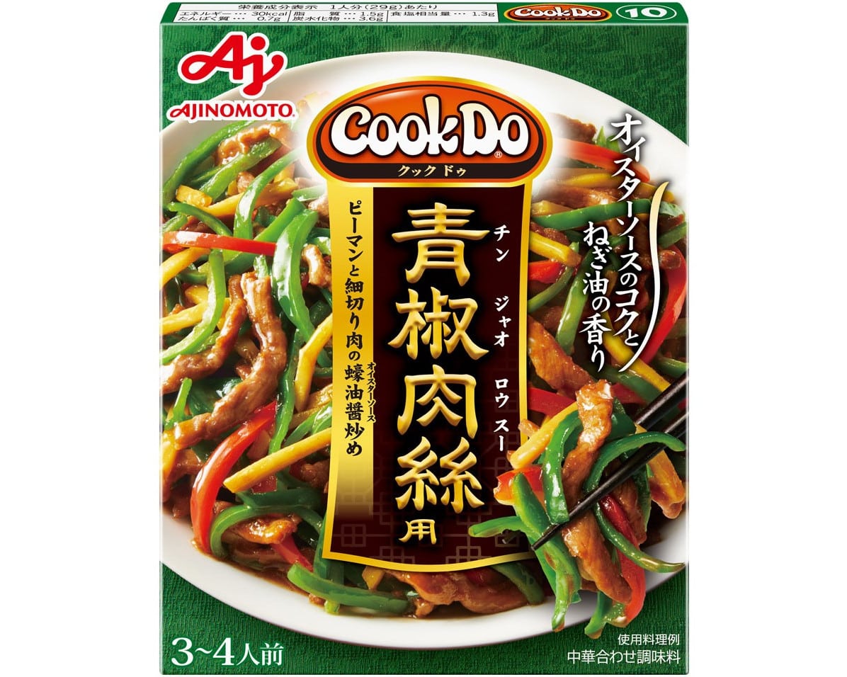 味の素CookDo青椒肉絲用100g※軽（ご注文単位10個）【直送品】 包装用品・店舗用品の通販 シモジマ