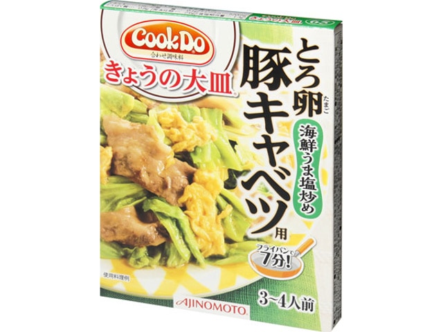 味の素CookDoとろ卵豚キャベツ100g※軽（ご注文単位10個）【直送品】 包装用品・店舗用品の通販 シモジマ