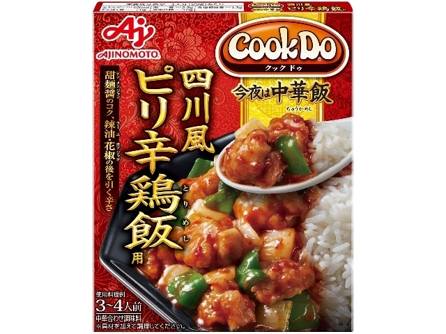 味の素CookDo四川風ピリ辛鶏飯用100g※軽（ご注文単位10個）【直送品】 包装用品・店舗用品の通販 シモジマ