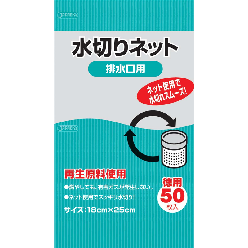 水切りネット 排水口用（50枚入） KT60 1袋（ご注文単位1袋）【直送品】 包装用品・店舗用品の通販 シモジマ