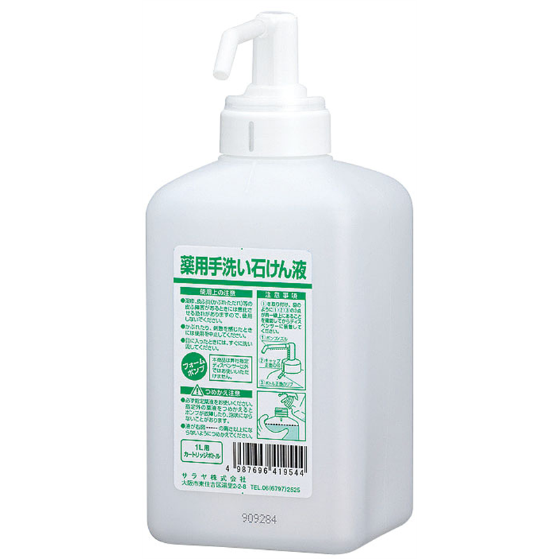 GUD-1000 石けん液用（泡状） カートリッジボトル 1L 1個（ご注文単位1個）【直送品】 包装用品・店舗用品の通販 シモジマ