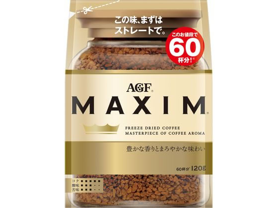 AGF マキシム袋 120G 1袋※軽（ご注文単位1袋)【直送品】 包装用品・店舗用品の通販 シモジマ