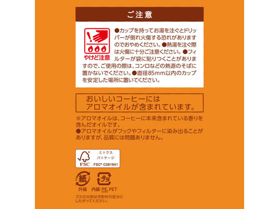 UCC おいしいカフェインレスコーヒー ワンドリップコーヒー コク深め 50P *6 1箱※軽（ご注文単位1箱)【直送品】 包装用品・店舗用品の通販 シモジマ