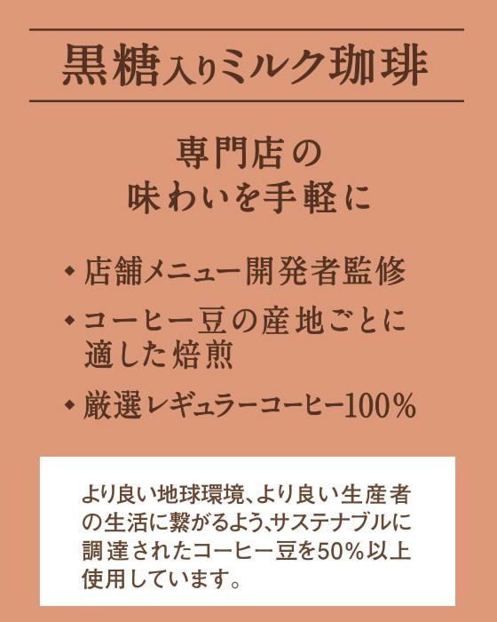 UCC上島珈琲 上島珈琲店 黒糖入りミルク珈琲 270ml×24本 1箱※軽（ご注文単位1箱)【直送品】 包装用品・店舗用品の業務用通販 シモジマ公式