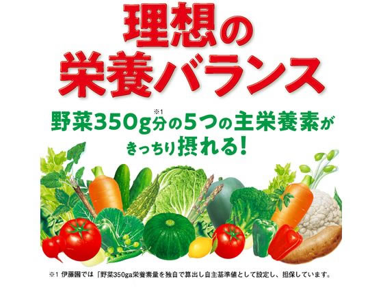 伊藤園 栄養強化型 1日分の野菜 265g×24本 1箱※軽（ご注文単位1箱)【直送品】 包装用品・店舗用品の通販 シモジマ