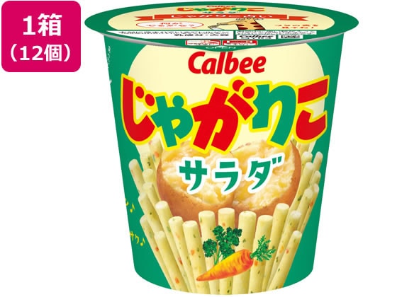 カルビー じゃがりこサラダ 57g 12個 1箱※軽（ご注文単位1箱)【直送品】 包装用品・店舗用品の通販 シモジマ