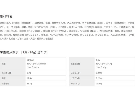 日清食品 どん兵衛 きつねうどん〔東〕 96g 1個※軽（ご注文単位1個)【直送品】 包装用品・店舗用品の通販 シモジマ