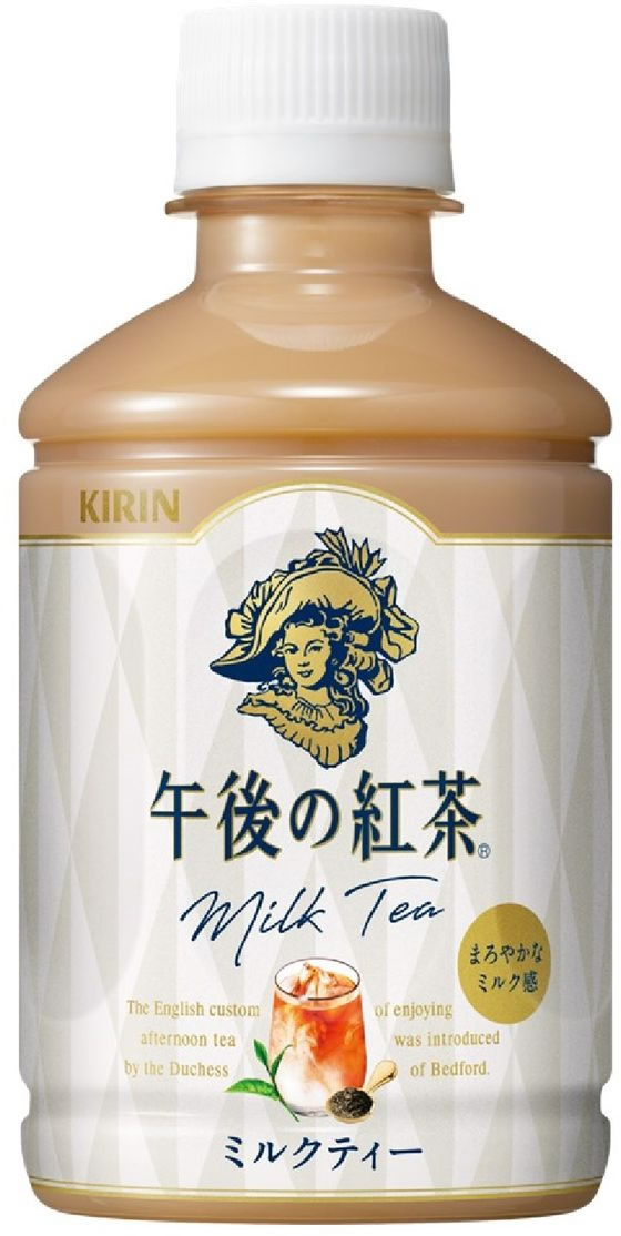 キリン 午後の紅茶 ミルクティー 280mL 1本※軽（ご注文単位1本）【直送品】 包装用品・店舗用品の通販 シモジマ