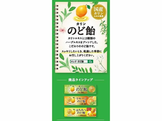 ロッテ のど飴 102g 1袋※軽（ご注文単位1袋）【直送品】 包装用品・店舗用品の通販 シモジマ