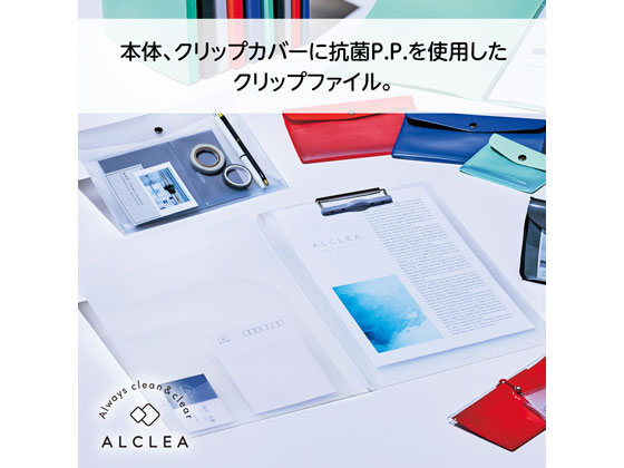 リヒトラブ ALCLEA 抗菌クリップファイル A4 ブラック F7740-24 1冊（ご注文単位1冊)【直送品】 包装用品・店舗用品の通販 シモジマ