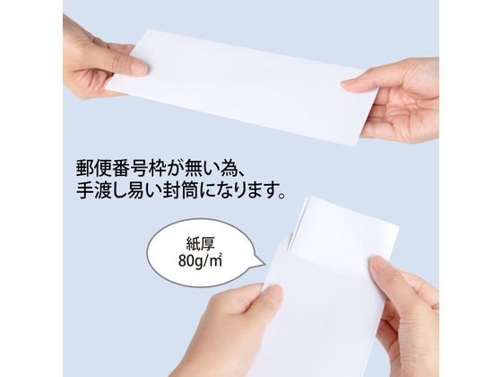 オキナ ホワイト封筒80 長40 枠なし 100枚 WP403N 1パック（ご注文単位1パック)【直送品】 包装用品・店舗用品の業務用通販 シモジマ公式