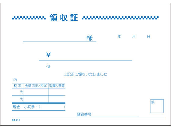 協和紙工 領収証単式 B7 100枚×10冊 62-841 1パック（ご注文単位1パック)【直送品】 包装用品・店舗用品の通販 シモジマ
