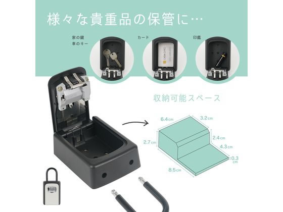 カール事務器 キーボックス(吊り下げタイプ) ブラック CKB-S01-K 1台（ご注文単位1台)【直送品】 包装用品・店舗用品の通販 シモジマ