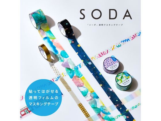 キングジム ソーダ 透明マスキングテープ ベニバナ CMT15-010 1巻（ご注文単位1巻)【直送品】 包装用品・店舗用品の通販 シモジマ