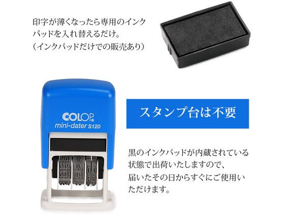 COLOP COLOP ミニデータースタンプS120用替えパッド E10BL 1個（ご注文単位1個)【直送品】 包装用品・店舗用品の通販 シモジマ