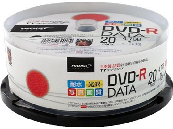 HIDISC TYシリーズDVD-Rデータ用 4.7GB 16倍速 20枚 1パック（ご注文単位1パック)【直送品】 包装用品・店舗用品の通販 シモジマ
