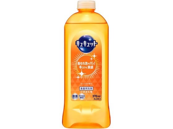 KAO キュキュット つめかえ用 370ml 1本（ご注文単位1本)【直送品】 包装用品・店舗用品の通販 シモジマ