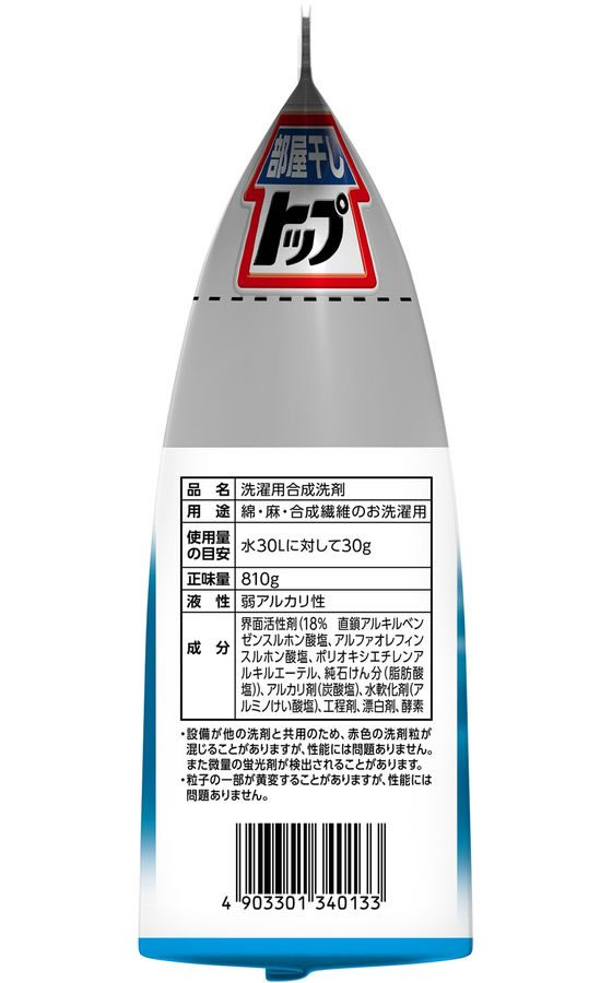 ライオン 部屋干しトップ除菌EX つめかえ用810g 1袋（ご注文単位1袋)【直送品】 包装用品・店舗用品の通販 シモジマ
