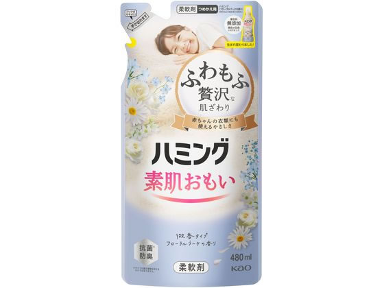 KAO ハミング素肌おもいフローラルブーケの香りつめかえ480ml 1個（ご注文単位1個)【直送品】 包装用品・店舗用品の通販 シモジマ