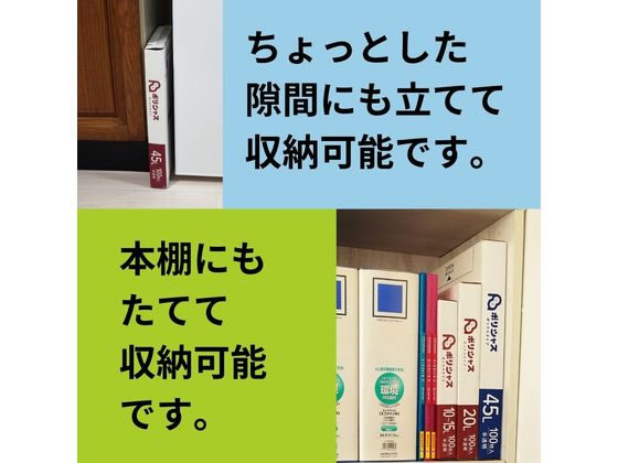 アンビシャス ポリシャス ポリ袋 020厚 半透明 90L 100枚 1箱（ご注文単位1箱)【直送品】 包装用品・店舗用品の通販 シモジマ