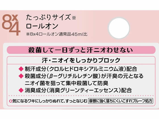 KAO 8x4 アロマスイッチ ロールオン パリスブーケの香り 65ml 1個（ご注文単位1個)【直送品】 包装用品・店舗用品の通販 シモジマ