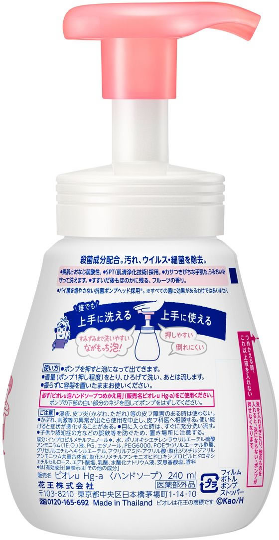 KAO ビオレu 泡ハンドソープ フルーツの香り ポンプ 240ml 1本（ご注文単位1本)【直送品】 包装用品・店舗用品の通販 シモジマ