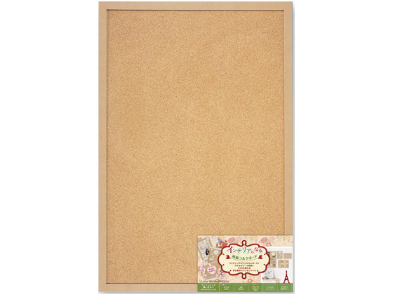 アスカ 両面コルクボード LLサイズ 900×600mm CB340 1枚（ご注文単位1枚)【直送品】 包装用品・店舗用品の通販 シモジマ