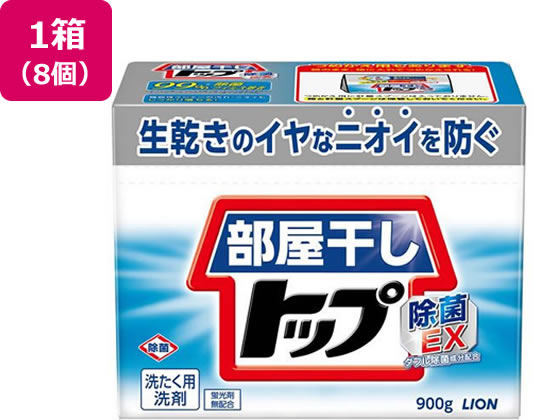 ライオン 部屋干しトップ除菌EX 本体900g 8個 1箱（ご注文単位1箱）【直送品】 包装用品・店舗用品の通販 シモジマ