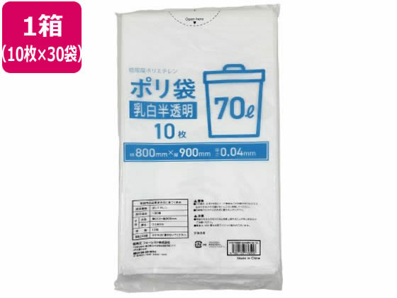 Forestway ポリ袋 乳白半透明 70L 10枚×30袋 1箱（ご注文単位1箱）【直送品】 包装用品・店舗用品の通販 シモジマ
