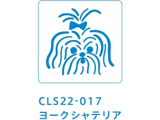 キングジム 透明スタンプ 氷印 (ヨ-クシャテリア) CLS22-017 1個（ご注文単位1個）【直送品】 包装用品・店舗用品の通販 シモジマ