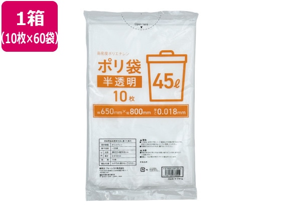 Forestway ポリ袋 半透明 45L 10枚×60袋 1箱（ご注文単位1箱）【直送品】 包装用品・店舗用品の通販 シモジマ