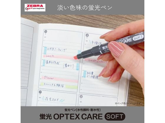 ゼブラ オプテックスケア ソフトイエロー WKCR1-SY 1本（ご注文単位1本）【直送品】 包装用品・店舗用品の通販 シモジマ