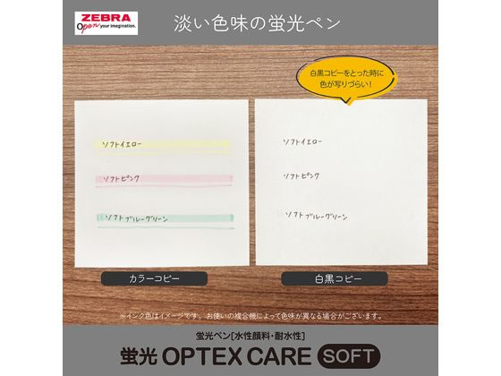 ゼブラ オプテックスケア ソフトイエロー WKCR1-SY 1本（ご注文単位1本）【直送品】 包装用品・店舗用品の通販 シモジマ